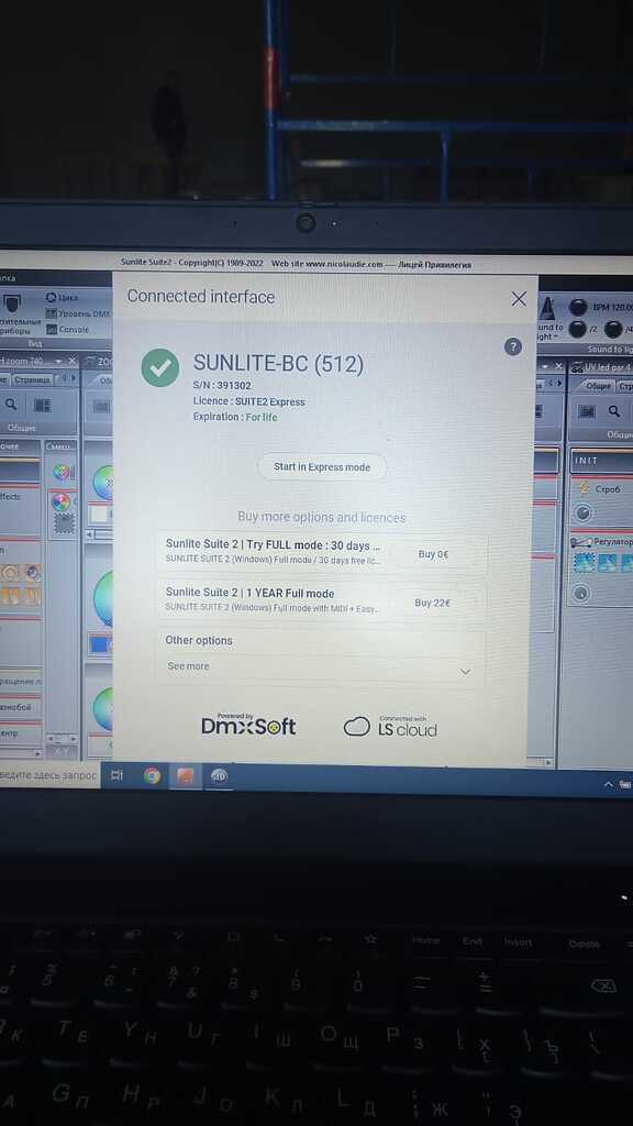 SUNLITE-BC регистрация официального продукта - Сообщество художников по свету